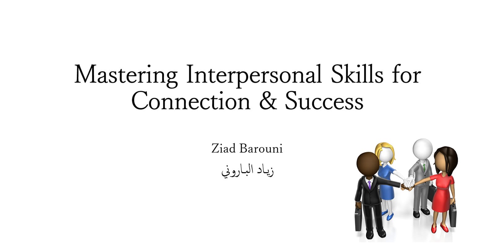 Interpersonal Skills for Professional and Personal Success | Barouni.com